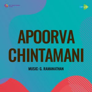 Ullukkulle Neenga Bale Aalu MP3 Song Download - Apoorva Chintamani