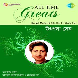 Jhumko Latar Bone MP3 Song Download - All Time Greats-Utpala Sen