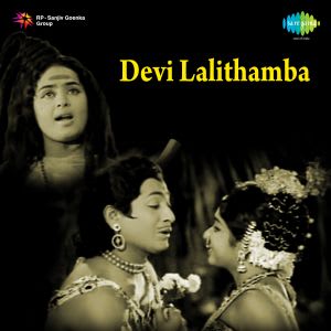 Devi Lalithamba - 31 December 1972 Download | Devi Lalithamba - 31 ...