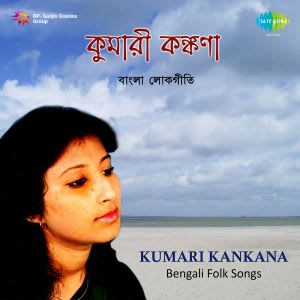 O Misti Didi Lo MP3 Song Download - Songs By Kumari Kankana