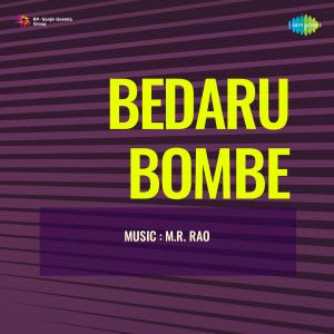 Bedaru Bombe - 31 December 1999 Download | Bedaru Bombe - 31 December ...