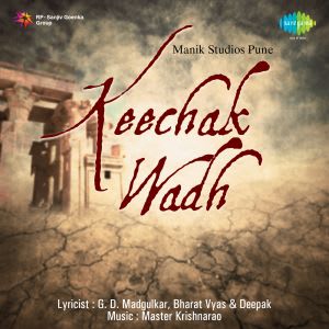 Keechak Wadh - 31 December 1959 Download | Keechak Wadh - 31 December ...