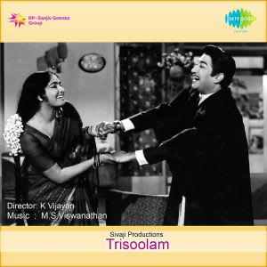 Trisoolam - 27 January 1979 Download | Trisoolam - 27 January 1979 ...
