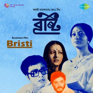 Bristi (asm) - 31 December 1974 Download | Bristi (asm) - 31 December ...