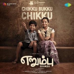 Chikku Bukku Chikku - Erumbu - 31 May 2023 Download | Chikku Bukku Chikku - Erumbu - 31 May 2023 ...