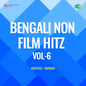 Bengali Non-film Hitz Vol-6 - 31 December 1975 Download | Bengali Non ...