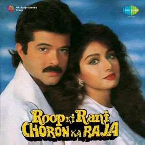Roop Ki Rani Choron Ka Raja - 16 April 1993 Download | Roop Ki Rani ...