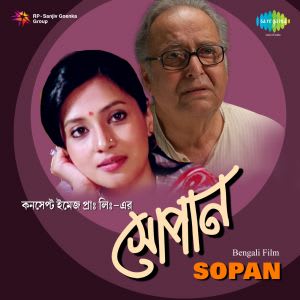Sopan - 31 December 1995 Download | Sopan - 31 December 1995 Movie ...