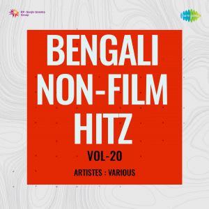 Bengali Non-film Hitz Vol-20 - 31 December 1948 Download | Bengali Non ...