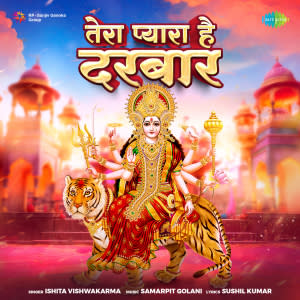 Tera Pyara Hai Darbar - 16 February 2024 Download | Tera Pyara Hai ...