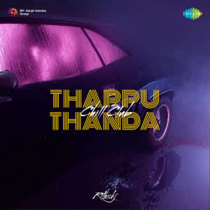 Thappu Thanda - Chill Club - 29 September 2024 Download | Thappu Thanda ...
