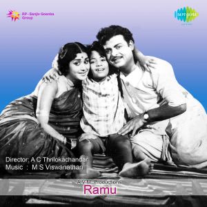 Ramu - 31 December 1966 Download | Ramu - 31 December 1966 Movie Songs ...