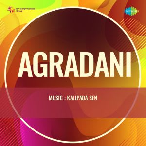 Agradani - 31 December 1982 Download | Agradani - 31 December 1982 Movie Songs Download