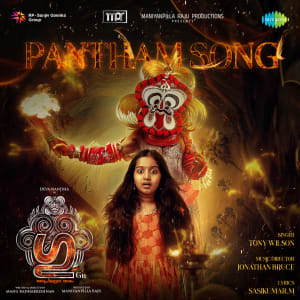 Pantham Song - Gu - 15 May 2024 Download | Pantham Song - Gu - 15 May ...