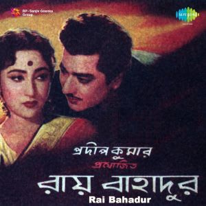 Rai Bahadur - 31 December 1961 Download | Rai Bahadur - 31 December ...