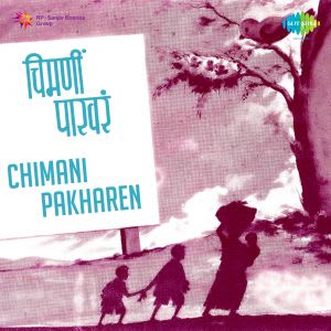 Chimani Pakharen - 08 November 1952 Download | Chimani Pakharen - 08 ...