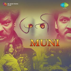 Muni - 31 December 2006 Download | Muni - 31 December 2006 Movie Songs ...