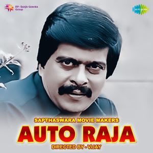 Auto Raja - 02 April 1980 Download | Auto Raja - 02 April 1980 Movie ...