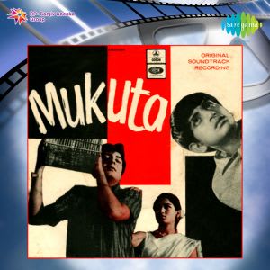 Mukuta - 31 December 1970 Download | Mukuta - 31 December 1970 Movie ...