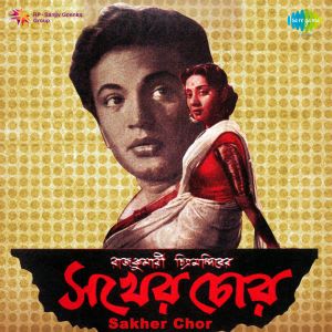 Sakher Chor - 31 December 1960 Download | Sakher Chor - 31 December ...