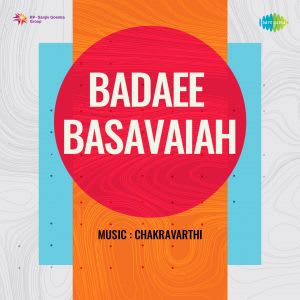 College Chaduvayyaka MP3 Song Download - Badaee Basavaiah