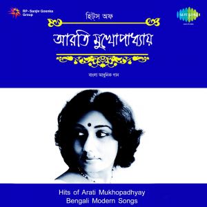 Hits Of Arati Mukherjee - 01 January 1981 Download | Hits Of Arati ...