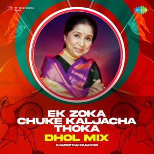 Ek Zoka Chuke Kaljacha Thoka - Dhol Mix - 25 April 2023 Download | Ek ...