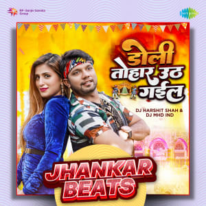 Doli Tohar Uth Gail - Jhankar Beats - 08 November 2023 Download | Doli Tohar Uth Gail - Jhankar ...