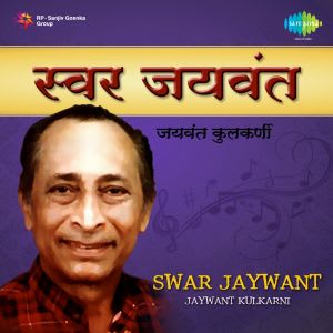 Swar Jaywant - Jaywant Kulkarni - 11 October 2017 Download | Swar ...