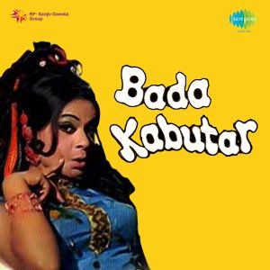 Bada Kabutar - 01 January 1973 Download | Bada Kabutar - 01 January ...