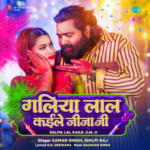 Galiya Lal Kaile Jija Ji - 20 March 2024 Download | Galiya Lal Kaile ...