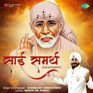 Sai Samarth - 28 October 2021 Download | Sai Samarth - 28 October 2021 ...