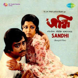 Sandhi - 31 December 1978 Download | Sandhi - 31 December 1978 Movie ...