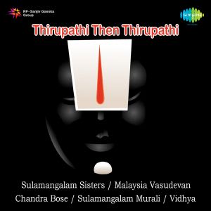 Thirupathi Then Thirupathi - 01 January 2002 Download | Thirupathi Then Thirupathi - 01 January ...
