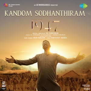 Kandom Sodhanthiram - August 16 1947 - 12 April 2023 Download | Kandom ...