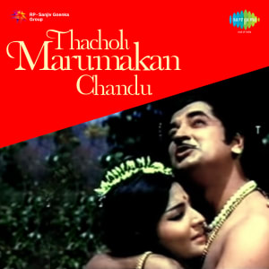 Thacholi Omana (Title Song) MP3 Song Download - Thacholi Marumakan Chandu