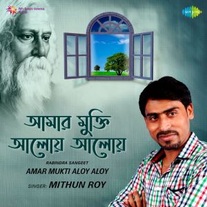 Amar Mukti Aloy Aloy - Mithun Roy - 12 August 2022 Download | Amar ...