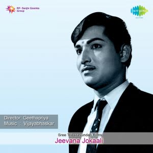 Jeevana Jokali - 30 December 1972 Download | Jeevana Jokali - 30 ...