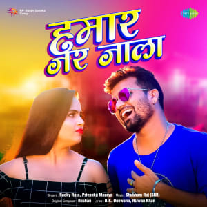 Hamar Jar Jala - 22 November 2022 Download | Hamar Jar Jala - 22 ...