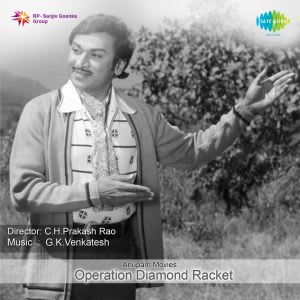 Operation Diamond Racket - 05 August 1978 Download | Operation Diamond ...
