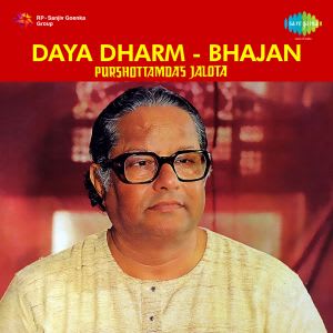 Daya Dharm - 01 June 1986 Download | Daya Dharm - 01 June 1986 Movie Songs Download
