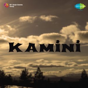 Kamini - 31 December 1950 Download | Kamini - 31 December 1950 Movie ...