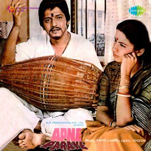 Apne Paraye - 08 August 1980 Download | Apne Paraye - 08 August 1980 ...