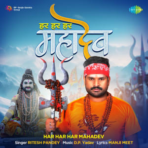 Har Har Har Mahadev - 31 July 2023 Download | Har Har Har Mahadev - 31 ...