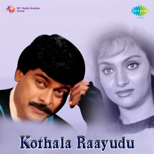 Kothala Raayudu - 31 December 1979 Download | Kothala Raayudu - 31 ...