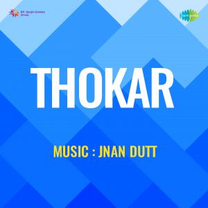 Thokar - 31 December 1939 Download | Thokar - 31 December 1939 Movie ...