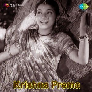 Krishna Prema - 31 December 1961 Download | Krishna Prema - 31 December ...