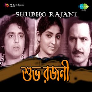 Subha Rajani - 31 December 1982 Download | Subha Rajani - 31 December ...