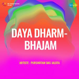 Daya Dharm- Bhajam - 01 August 1986 Download | Daya Dharm- Bhajam - 01 August 1986 Movie Songs ...