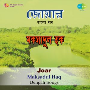 Joar - 05 January 2000 Download | Joar - 05 January 2000 Movie Songs ...
